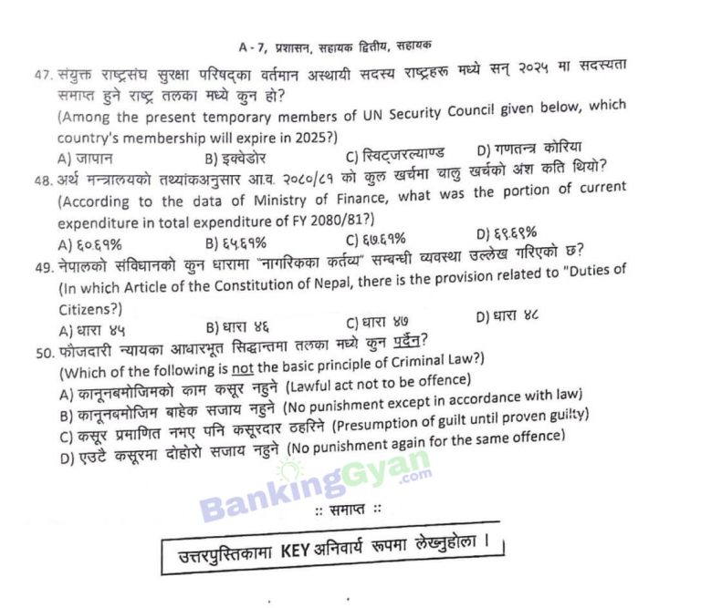 NRB Assistant Old Questions Collection 2081 (Admin, Assistant 2nd ...